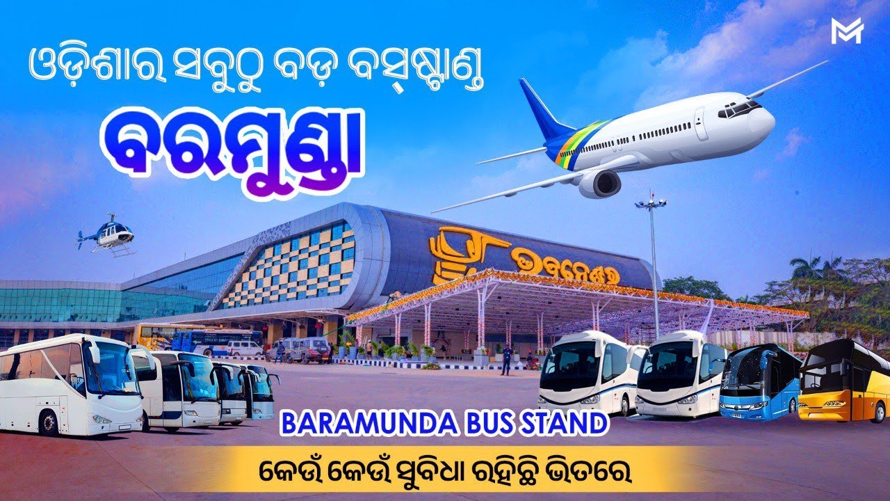 Baramunda Bus Stand II Baramunda Bus Stand Bhubaneswar II Baramunda Bus ...
