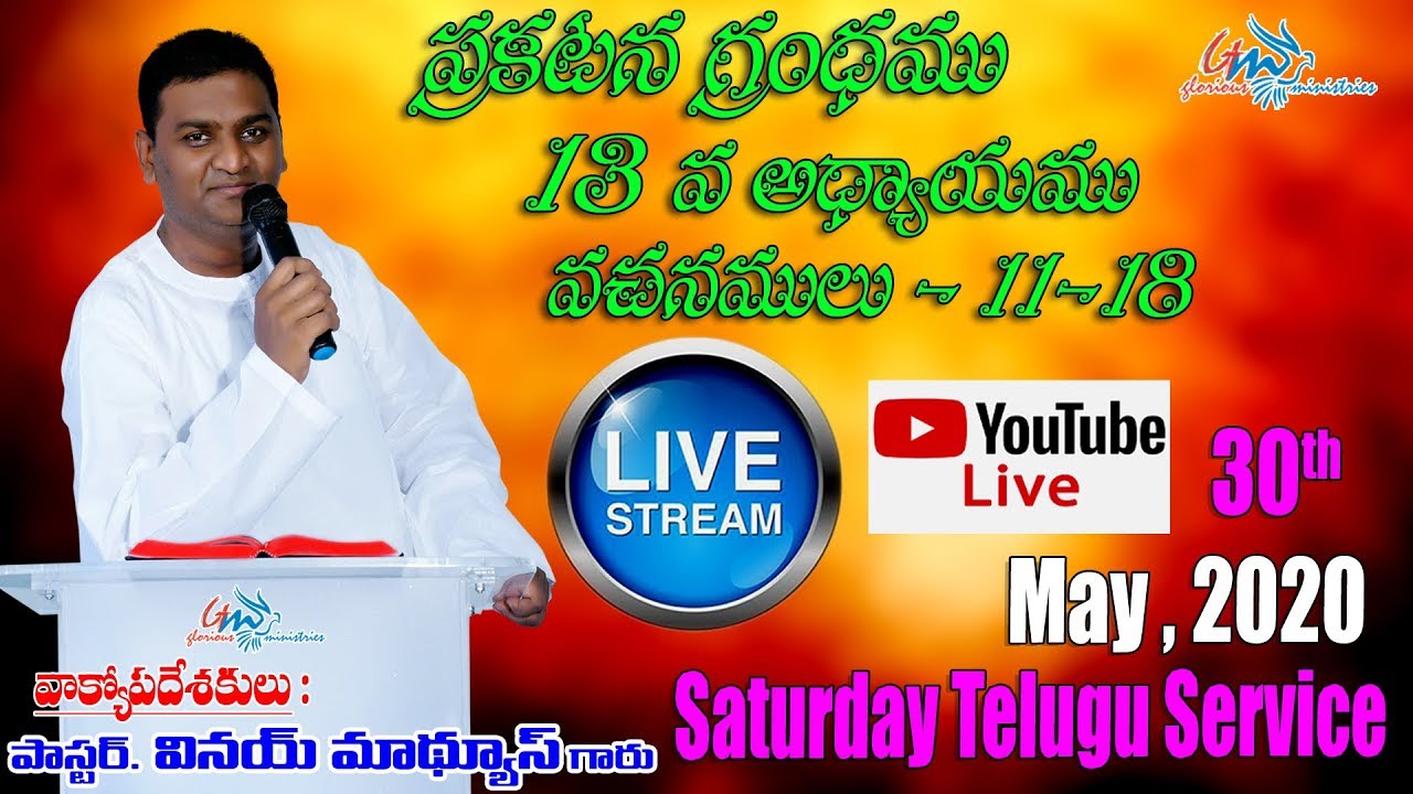 Saturday Telugu Service |30th May, 2020| Pastor Vinay Mathews ...
