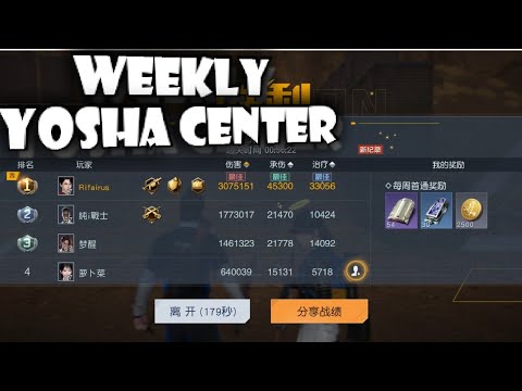 UNDAWN - Weekly challenge [Difficulty] Yosha Center - YouTube