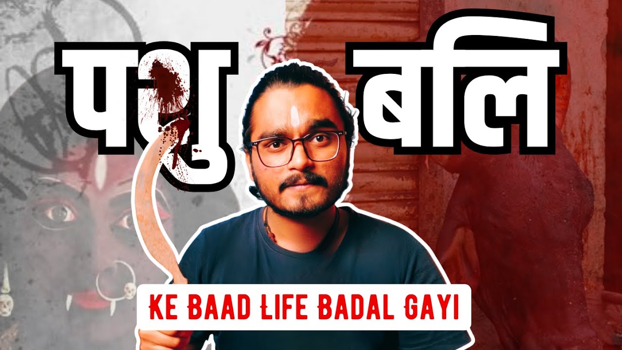 KaliChaudas Special: How Animal Sacrifice Can Change Your Life ...