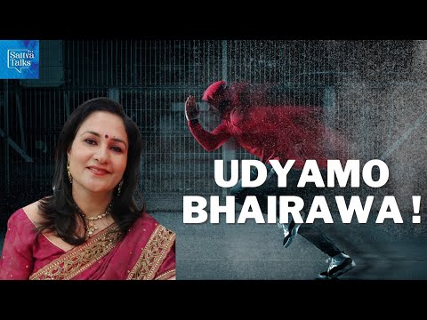 Udyamo Bhairava | Hema Sharma - YouTube