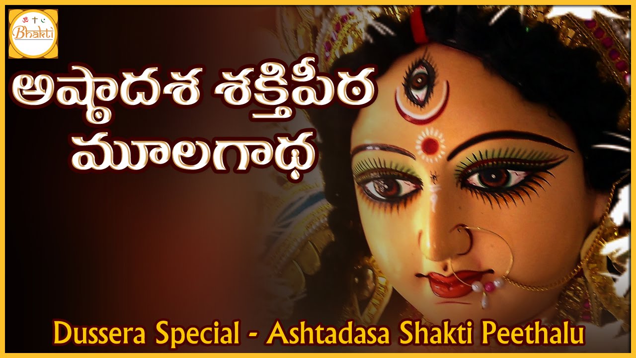 Dussehra Special 2017 | Story Behind the Formation of Asta Dasa Shakti Peetas | Bhakti - YouTube