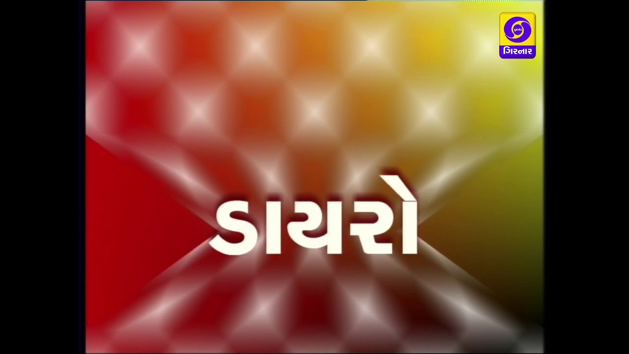 DAYRO PART 1 - YouTube