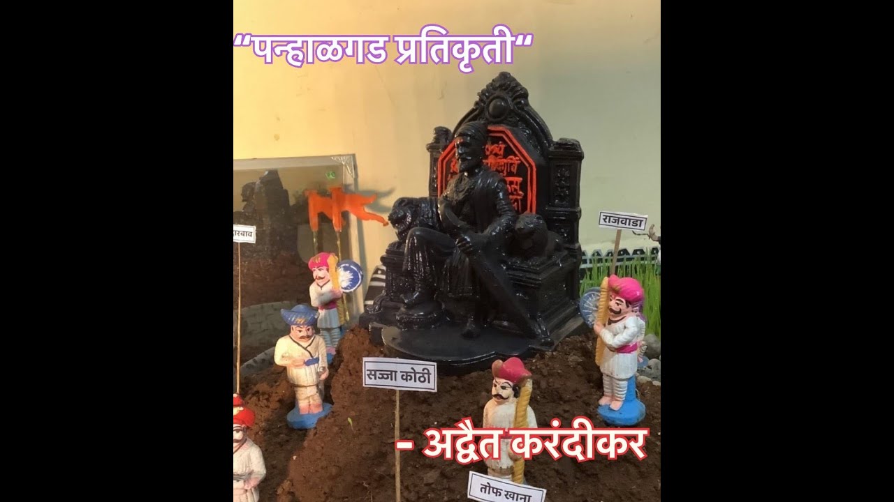 DIY Panhala fort model : made at home - YouTube
