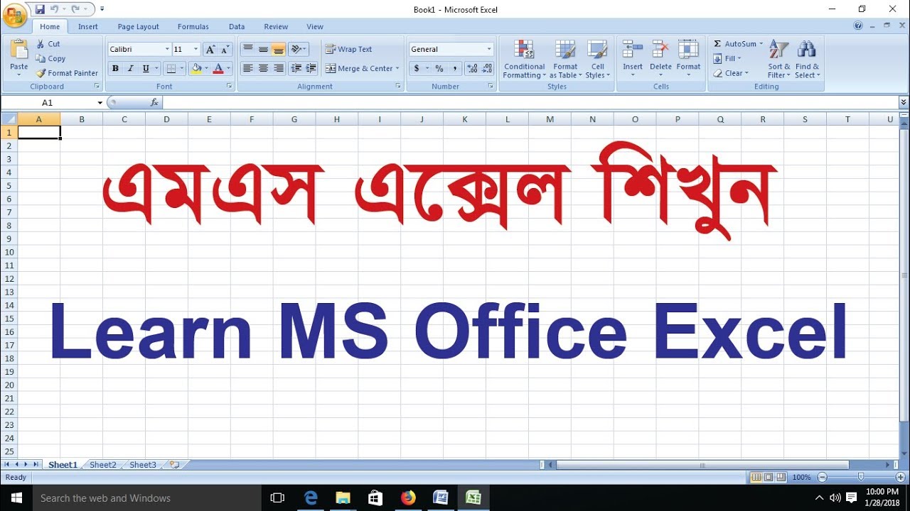 Ms Office Excel For Beginners Learn Ms Office Excel Tutorial Bangla 3896