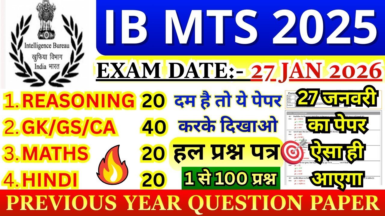 ib mts previous year question paper | ib mts | ib mts pyq | ib mts ...