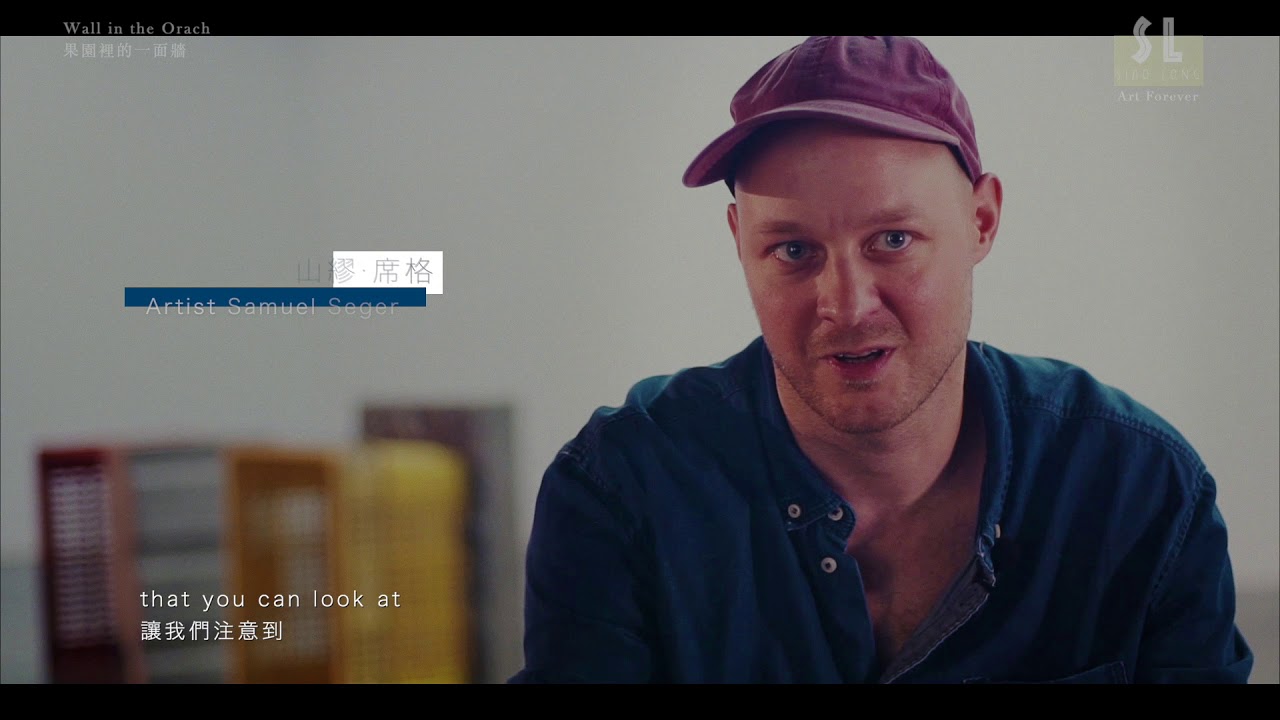 Samuel Seger《果園裡的一面牆》(Wall in the Orchard) - YouTube