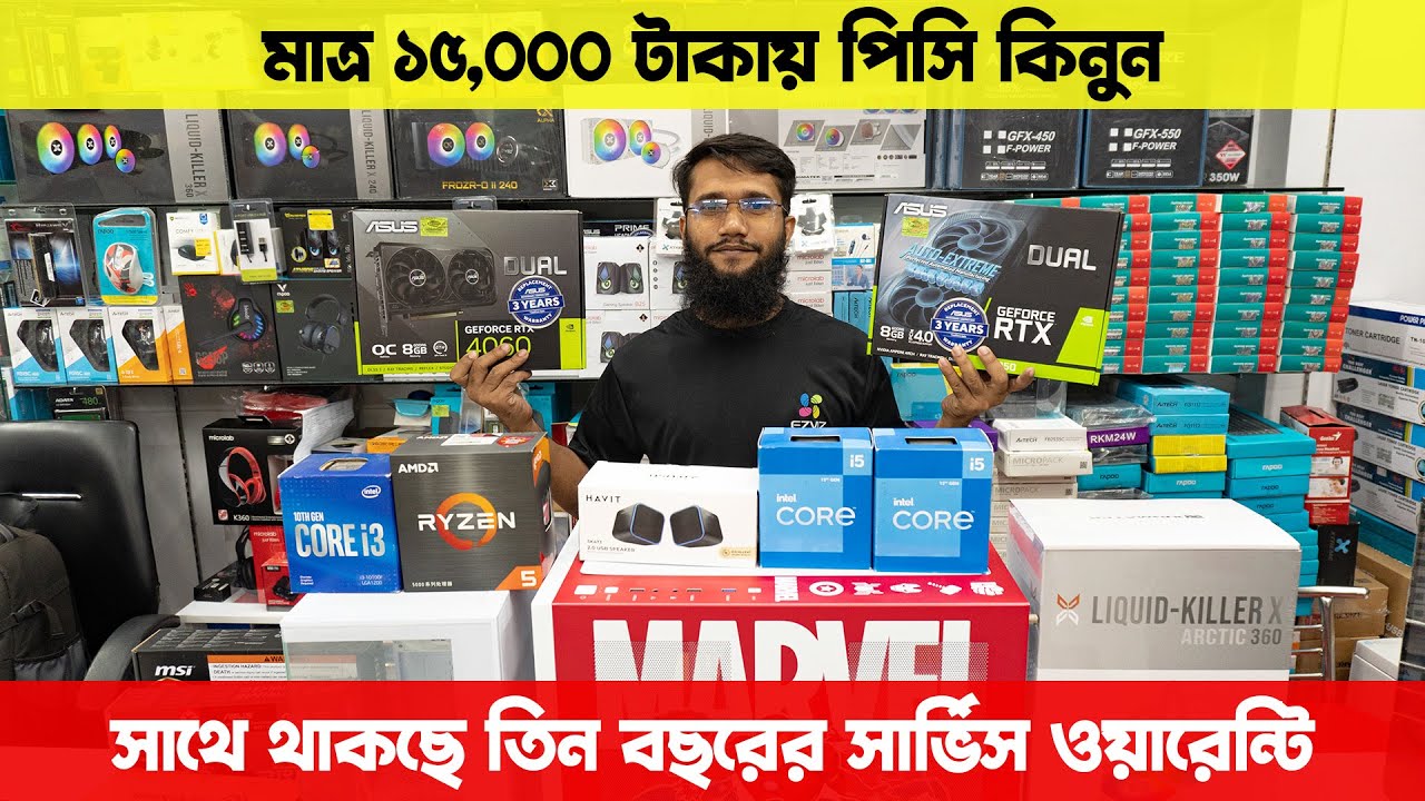 PC Building Price in Bangladesh 2024🔥Desktop Computer Build BD🔥PC Build ...