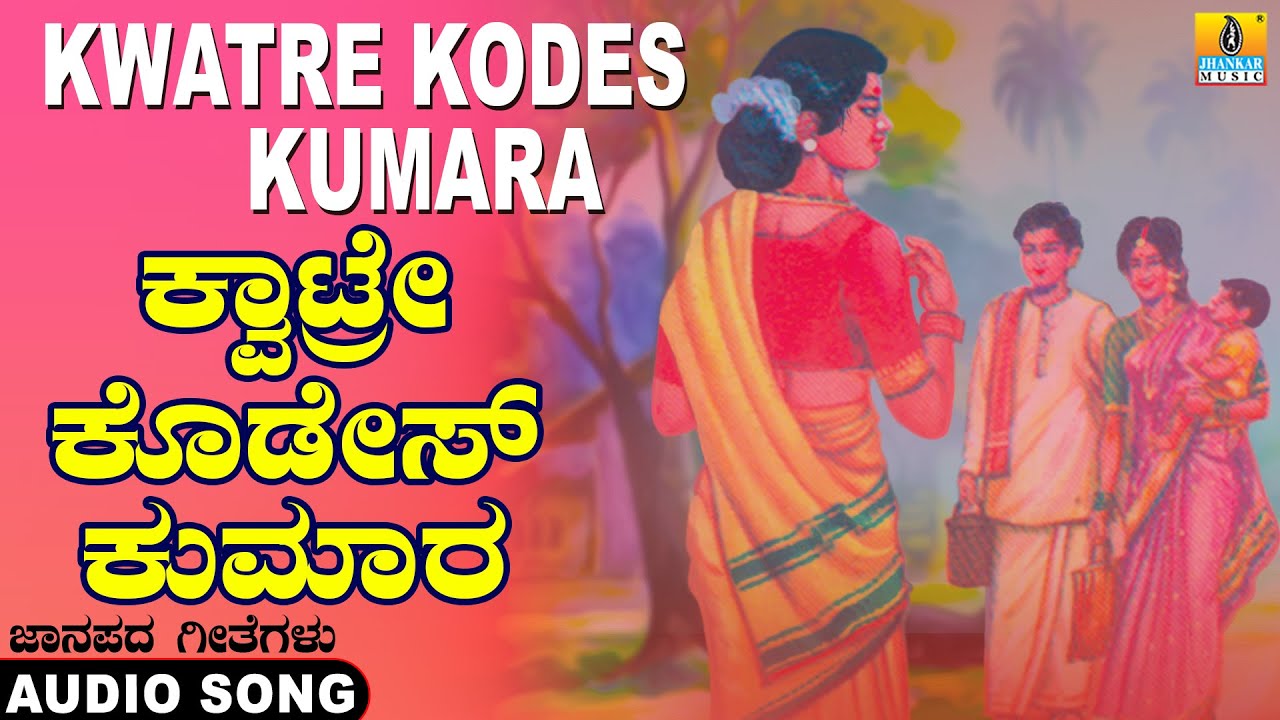 Kwatre Kodes Kumara - Folk Song | ಕನ್ನಡ ಜಾನಪದ | Official Song | L.N ...