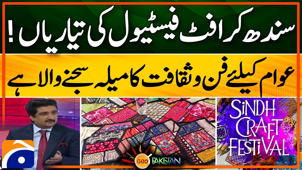 Excitement Builds as Sindh Craft Festival Preparations Take Shape - Geo Pakistan - YouTube