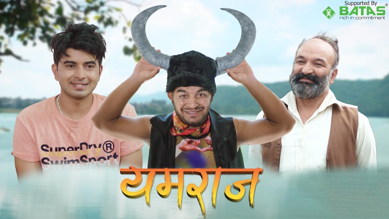 Kushal - Surbir Pandit New Nepali Film - Yamaraj - YouTube