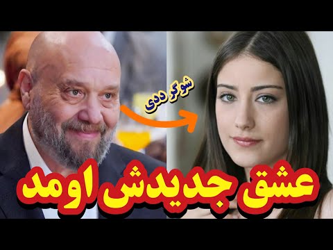 🔥 شوک به طرفداران  سریال ترکی شربت زغال اخته؛ هازال کایا همسر عبدالله اونال می‌شه؟