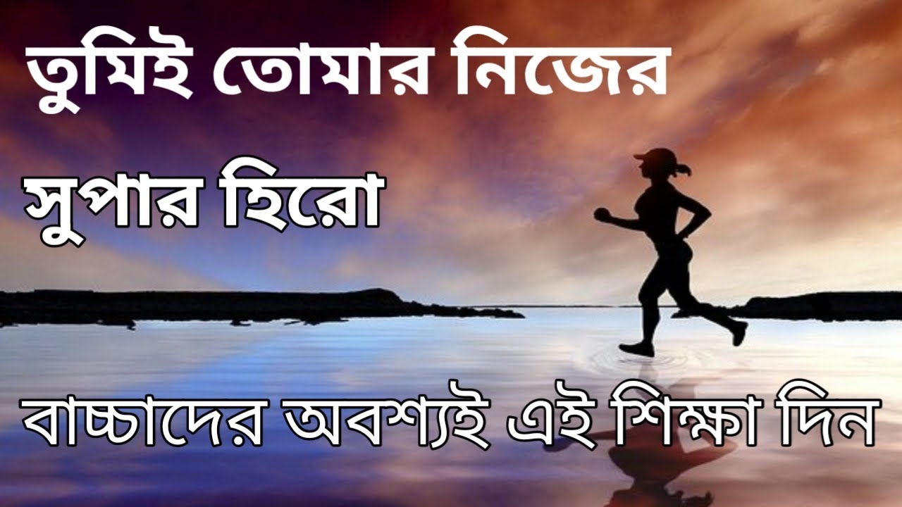 Positive Affirmation For The Children In Bengali Modern Parenting positive-affirmation-for-the-children-in-bengali-modern-parenting