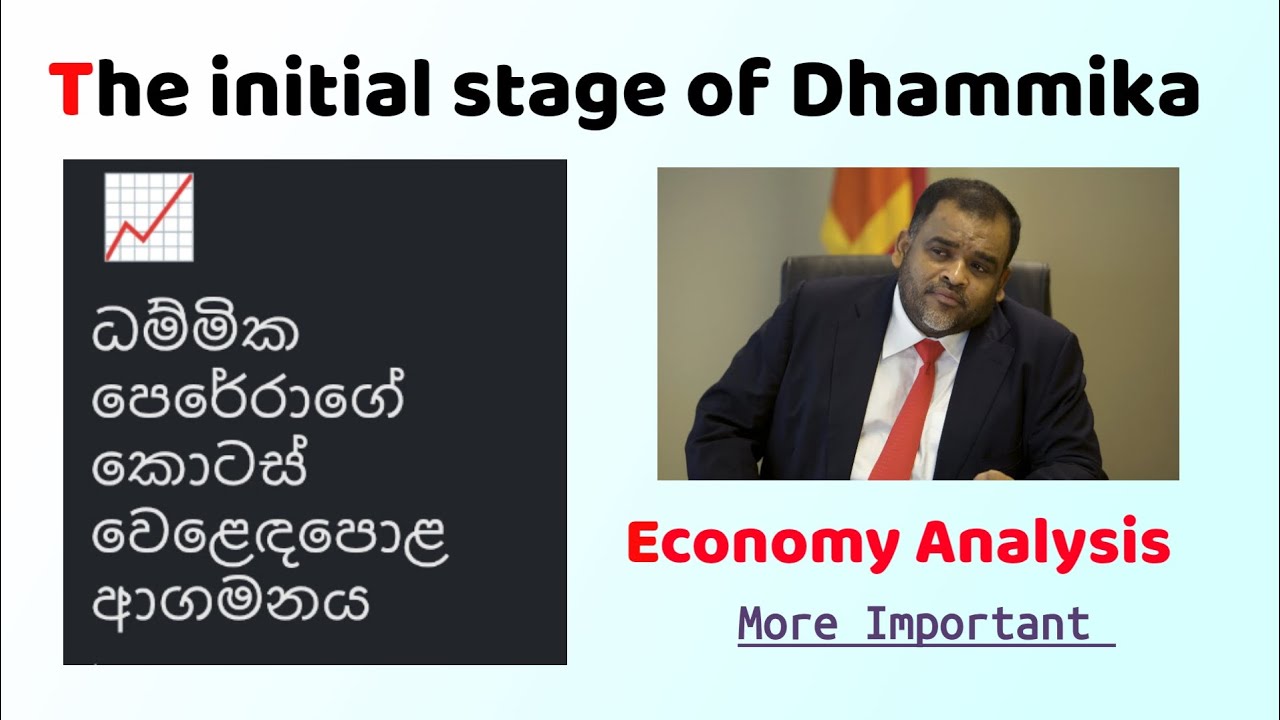 ධම්මික පෙරේරාගෙ කොටස් වෙළදපල උපායමාර්ග / The Initial Stage Of Dhammika ...