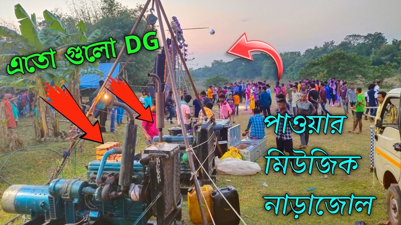 Power Music Full Setup Narajol - Full Amplifier/DG Setup Review @jana ...