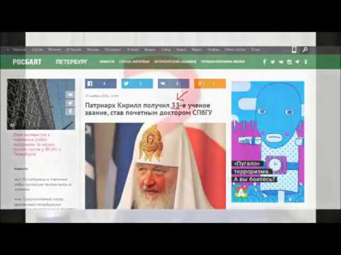 Во главе РПЦ масон 33 градуса посвящения.