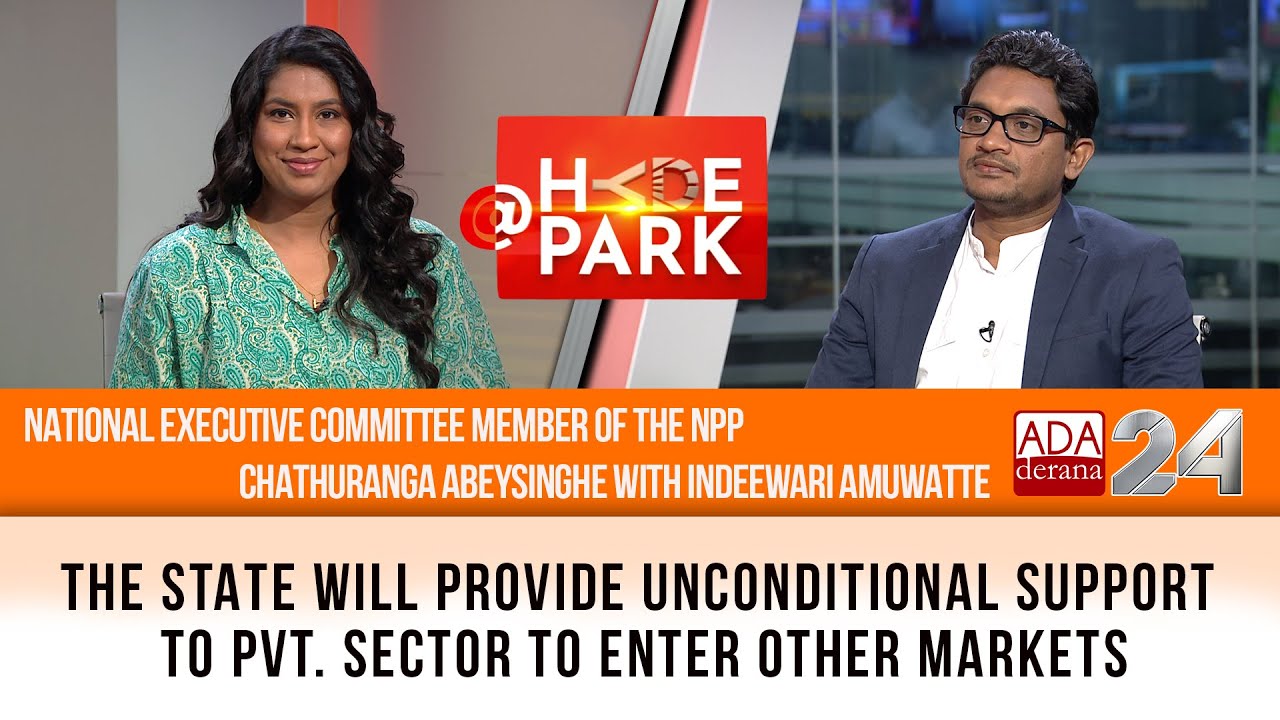 IMF NEGOTIATION TO BEGIN IN TWO WEEKS | CHATHURANGA ABEYSINGHE | AT ...