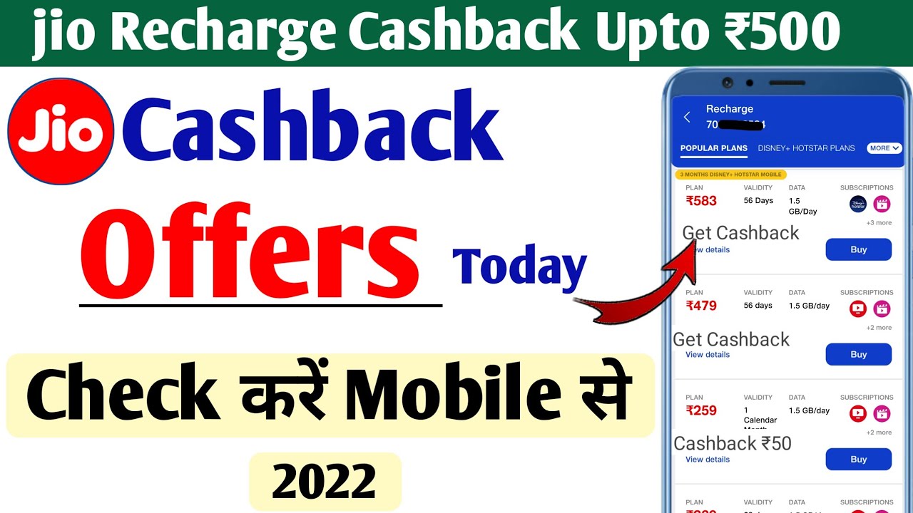 How To Check Jio Recharge Offers Jio Recharge Cashback Offer Today how-to-check-jio-recharge-offers-jio-recharge-cashback-offer-today