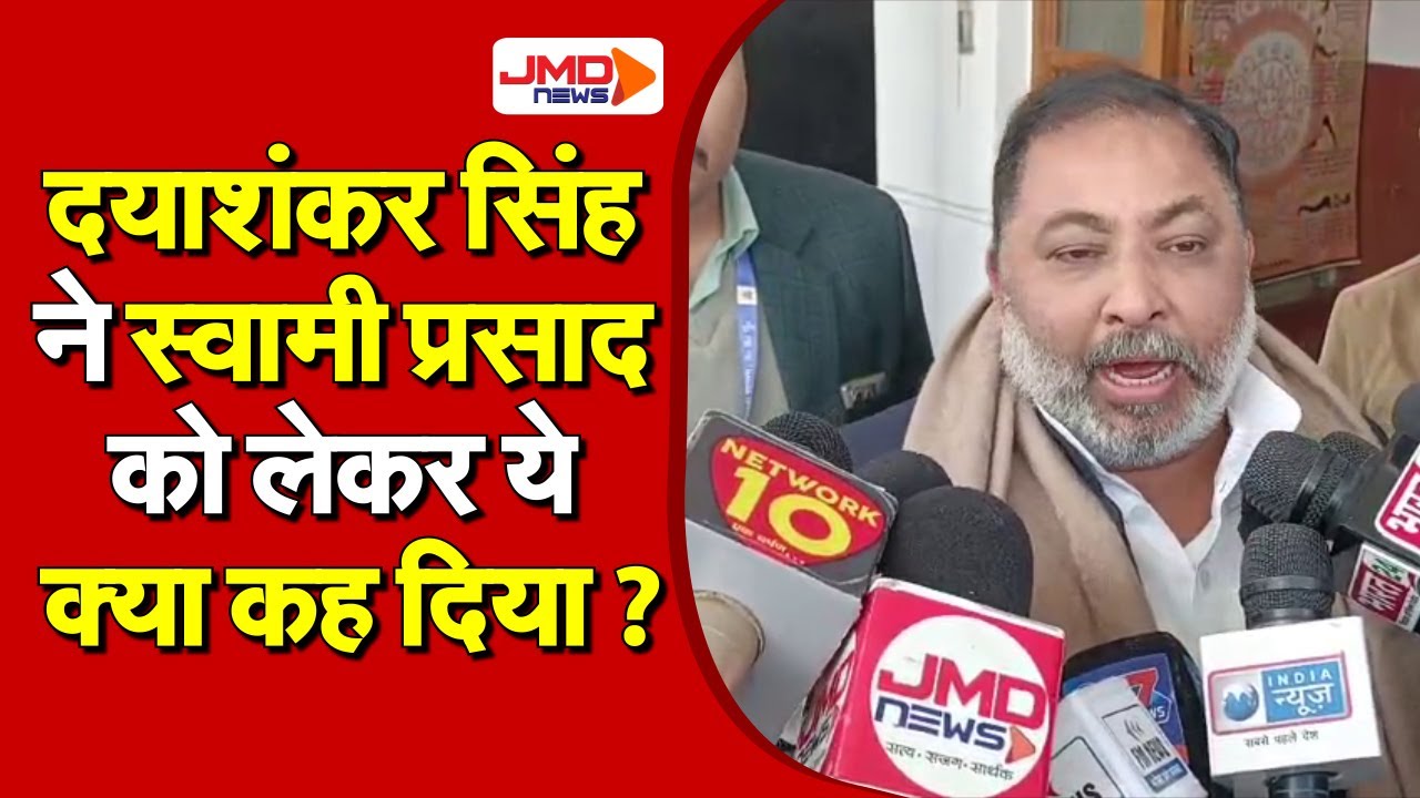 BJP नेता Daya Shankar Singh ने Samajwadi Party पर किया करारा प्रहार ...