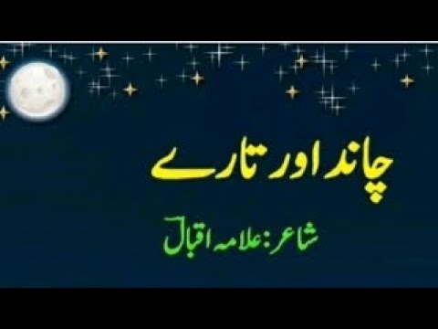 Nazam Chand Taare | Class 7 | Learn Easy - YouTube