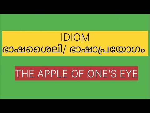 IDIOMS IN ENGLISH| THE APPLE OF ONE'S EYE - YouTube