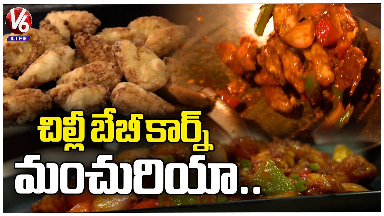 Chilli Baby Corn Manchurian | The Hazel Tree Chinese Cousin ...