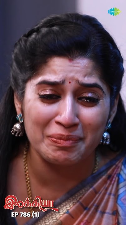 Ilakkiya Serial Shorts | Ep 786 - 1 | Shambhavy, Nandhan, Sushma Nair | #ytshorts #shorts - YouTube