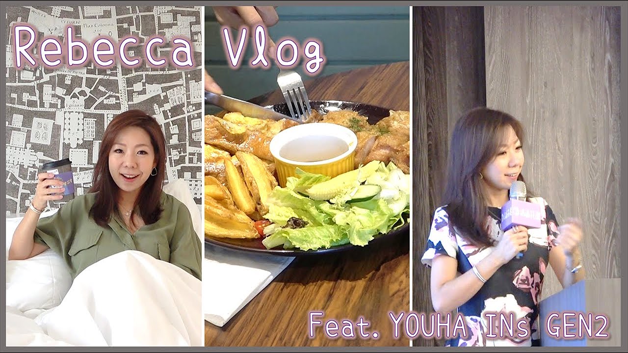 Rebecca Vlog ｜主持、逛街、擠奶的忙碌媽媽一天｜feat.優合INs GEN 2 - YouTube