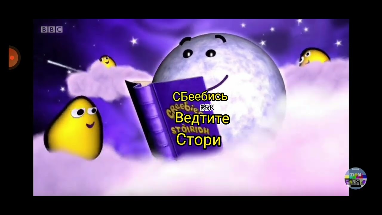 CBeebies Bedtime Story Intro and Интро Comparison - YouTube