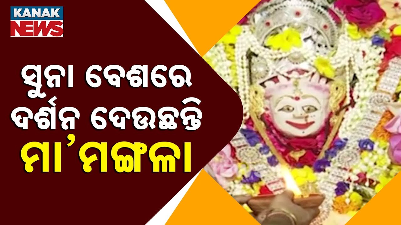 Navratri Day 3 Celebrations: Devotees Offer Akhanda Deepa And Seek ...