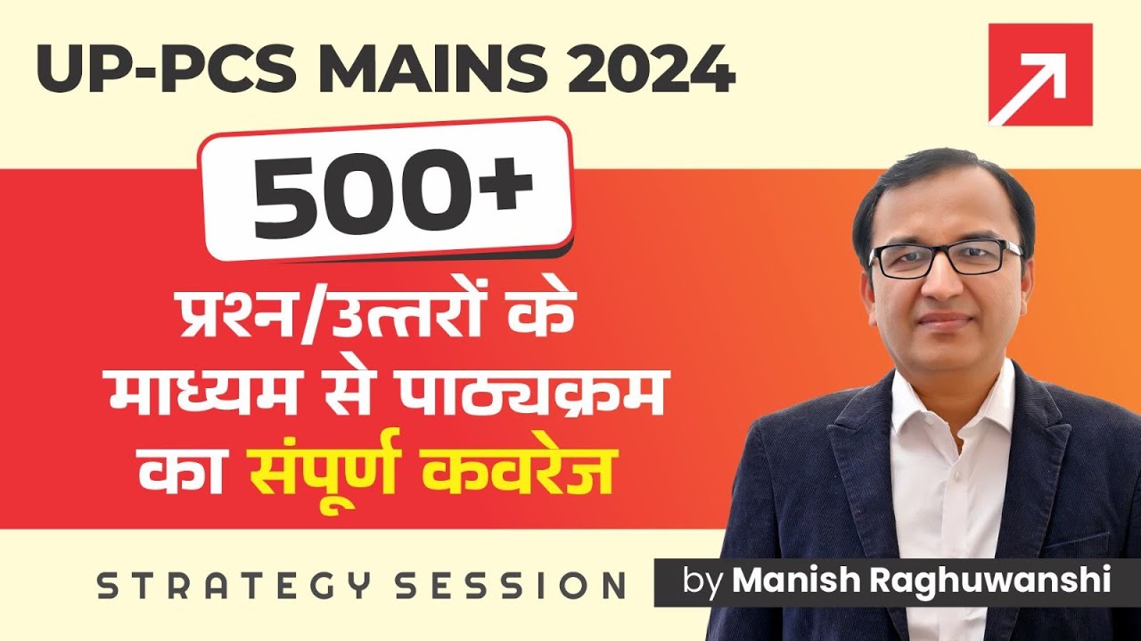 UPPCS Mains 2024 : Complete SYLLABUS through 500+ Questions | Program Strategy By Manish ...