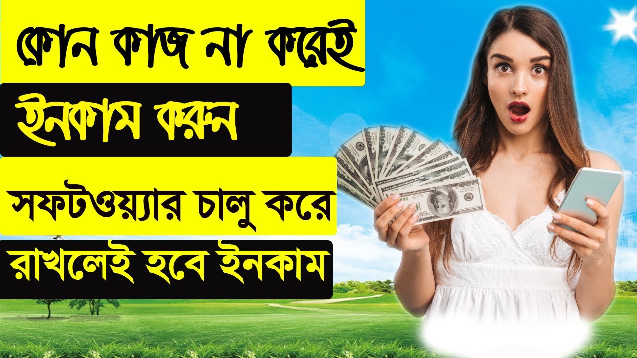 সফটওয়্যার দিয়ে ইনকাম | How To Make Money Online With Traffic Bot | Online Income Bangla | Tech ...