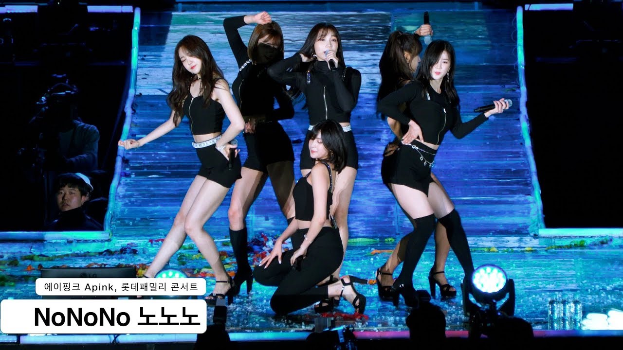 에이핑크 Apink[4K 직캠]NoNoNo 노노노,롯데패밀리 콘서트@170915 락뮤직 - YouTube