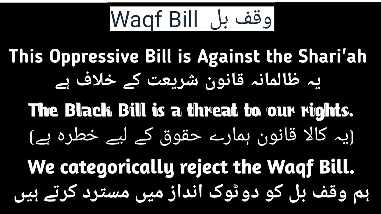 We Reject The Black Bill Waqf Bill (Masjid E Muhammadi Dabeer Pura ...