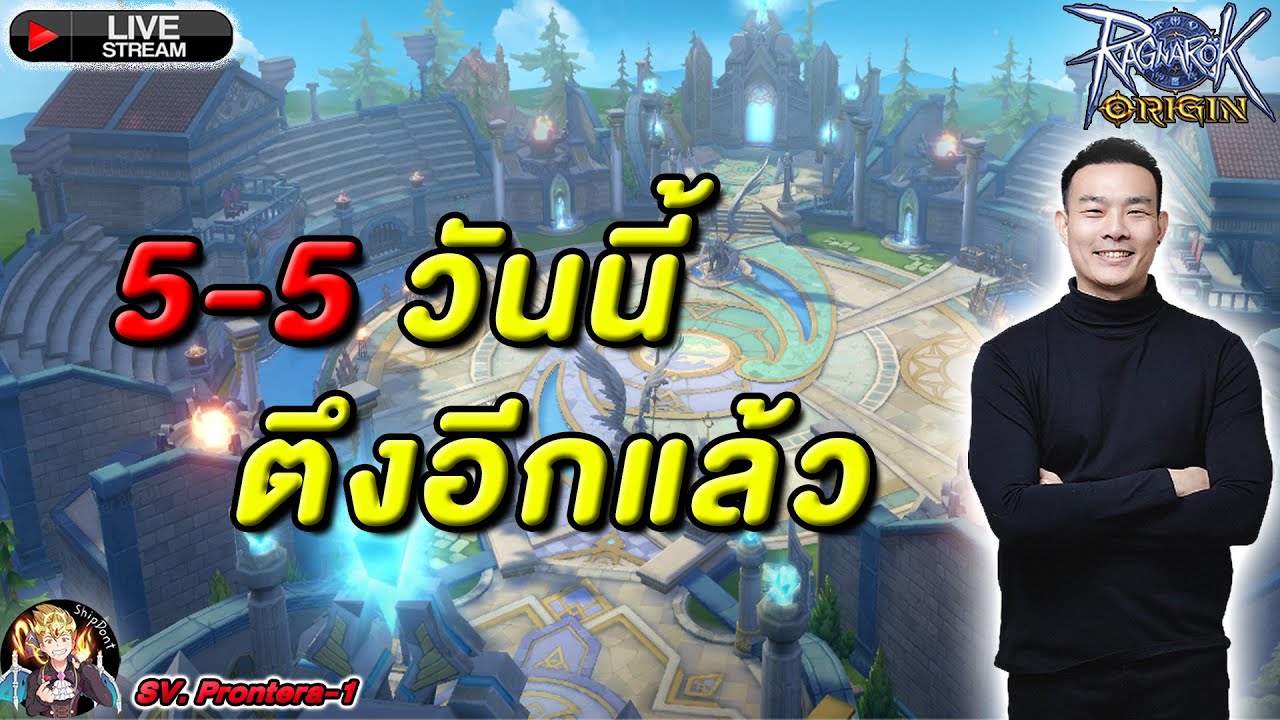 Ragnarok Origin | Roo - Lives Ep.158 ลุย GX ต่อ PVP5-5 - YouTube