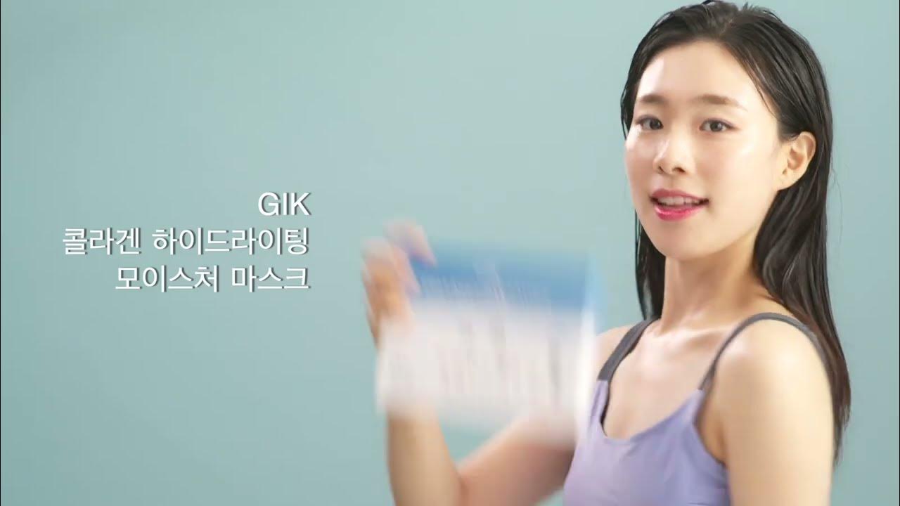 GIK 콜라겐 하이드라이팅 모이스처 마스크 영상 - YouTube