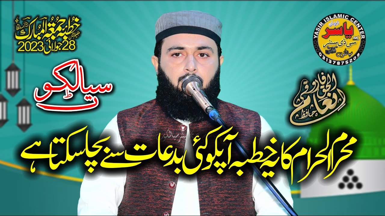 Hafiz Inam ul Haq Farooqi Shab Topic Shahadat E Hazrat Umer Khutba Juma ...