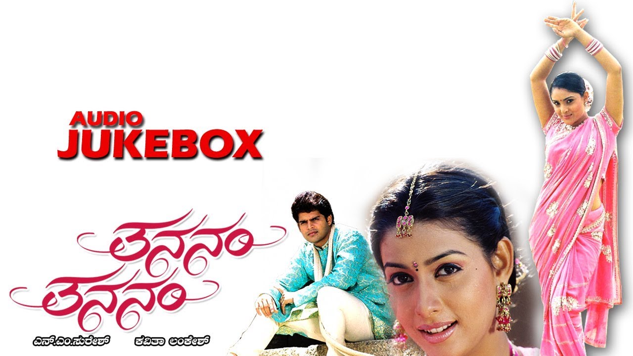 Thananam Thananam Audio Jukebox | Shaam | Rakshitha | Ramya | K.Kalyan ...