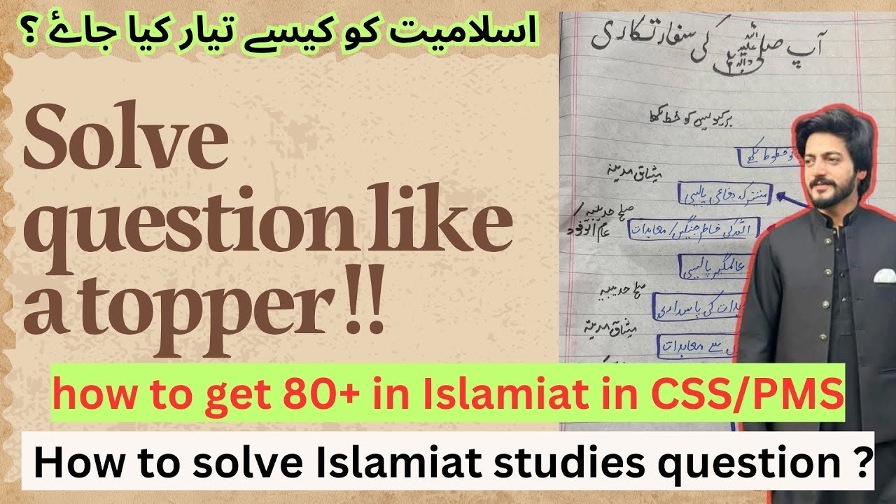 How to Attempt Islamiat Paper in CSS | High Scoring Strategy & Tips for ...