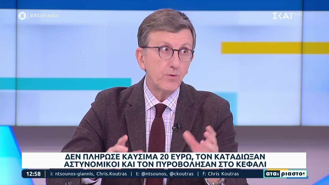 Ο Άρης Πορτοσάλτε σχολιάζει το δυστύχημα στο σχολείο και τον ...