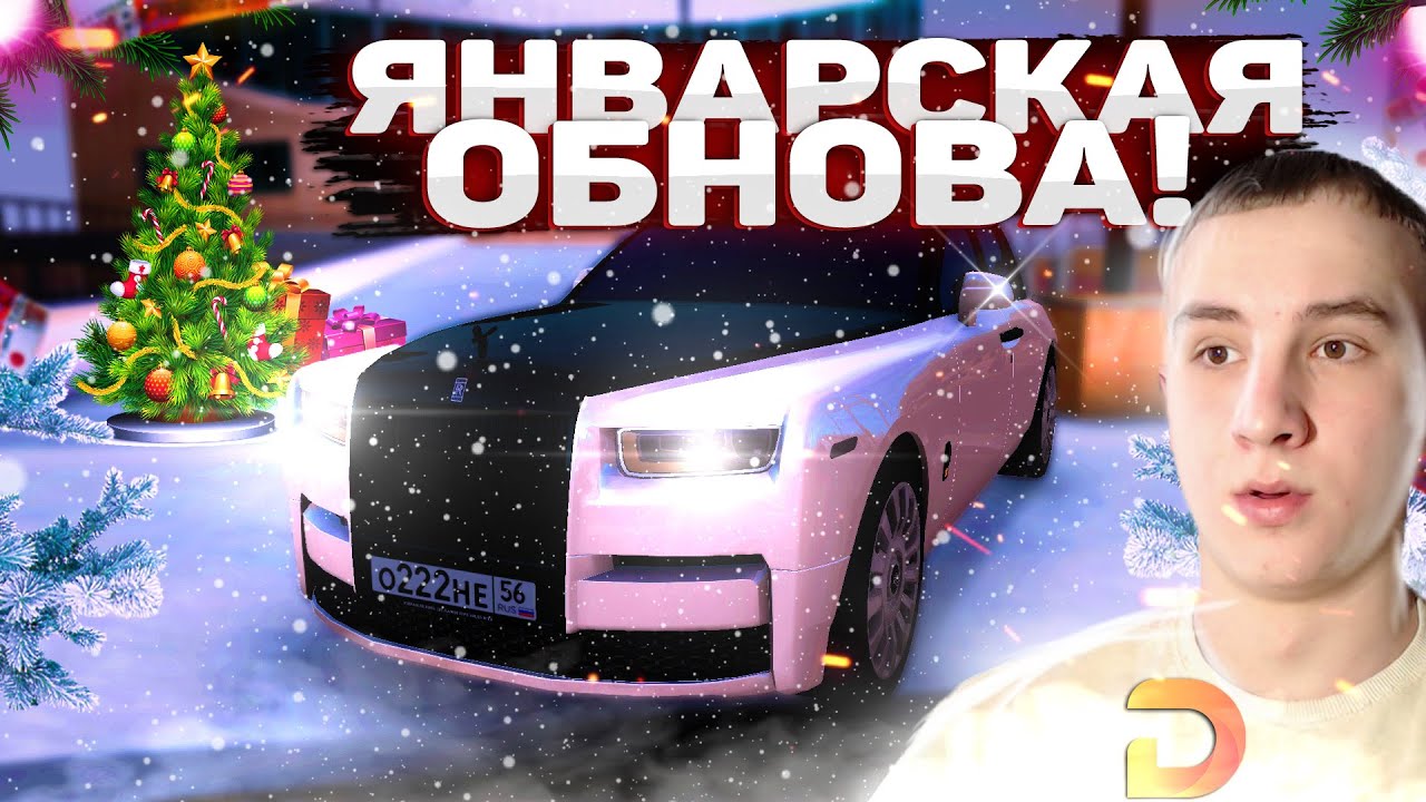 ЗАДОНАТИЛ 5 ТЫСЯЧ РУБЛЕЙ НА ЯНВАРСКОЕ ОБНОВЛЕНИЕ В МТА! (DEVO PROJECT | MTA) - YouTube