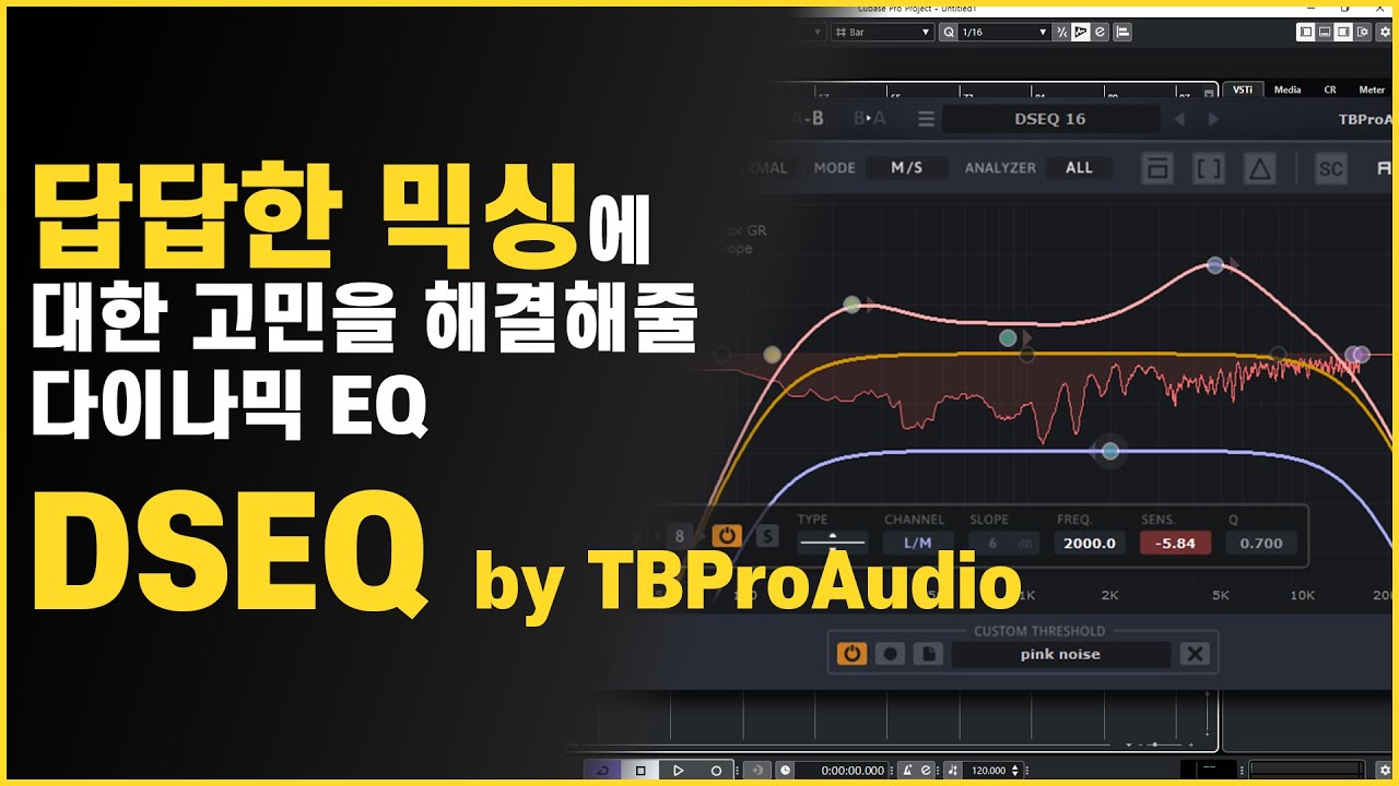 답답한 믹싱을 깔끔하게 정리하는 Dynamic EQ | DSEQ by TBProAudio - YouTube