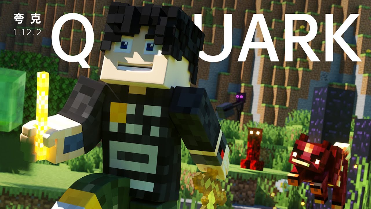 【MC模组推荐】这MOD改变了你的游戏，而不仅是游戏体验 | 夸克 Quark - YouTube