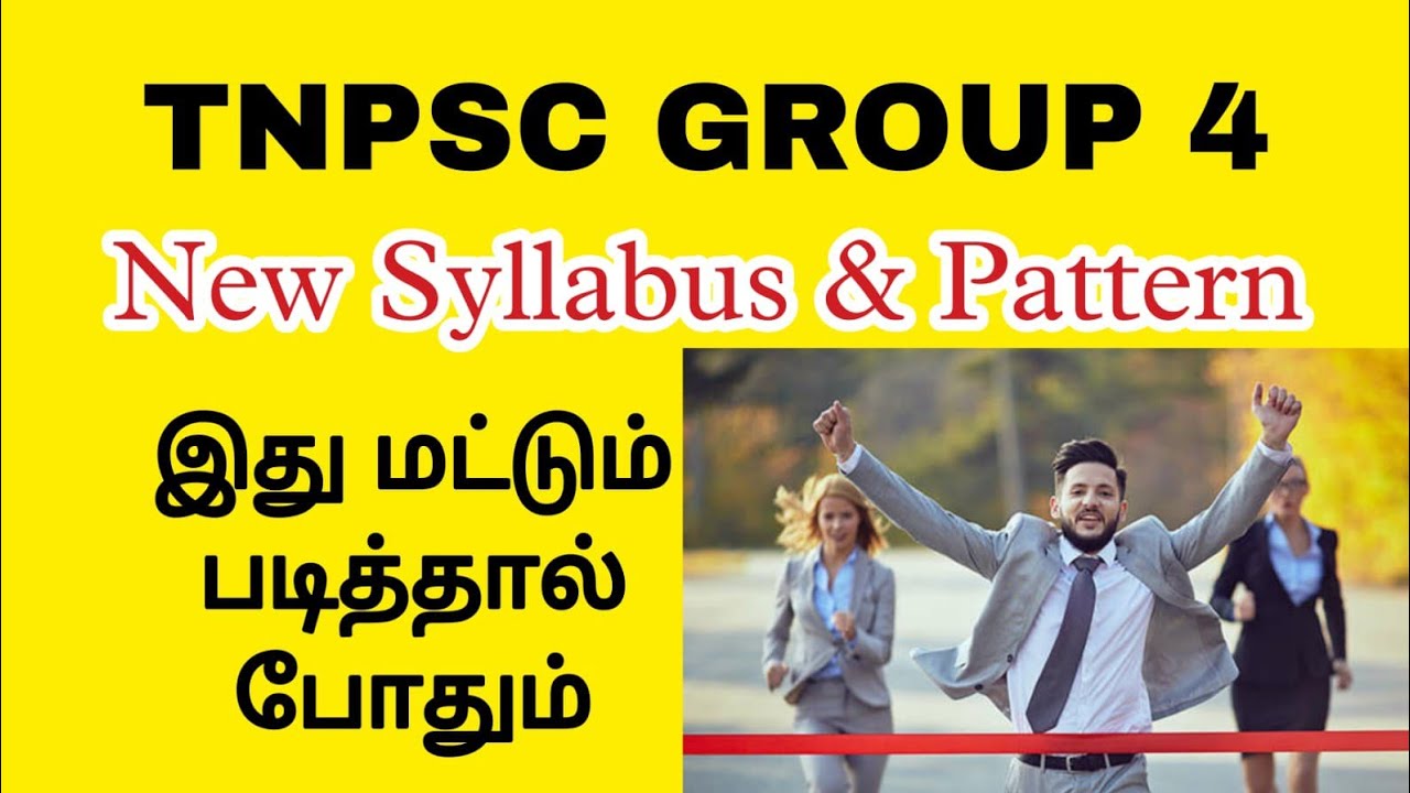 TNPSC GROUP 4 SYLLABUS 2022 IN TAMIL | NEW PATTERN | TNPSC GROUP 4 ...