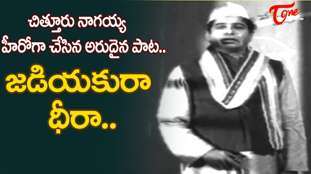 Chittur Nagayya Rare Song as Hero | Jadiyakura Dheera Song | Mana Desam ...