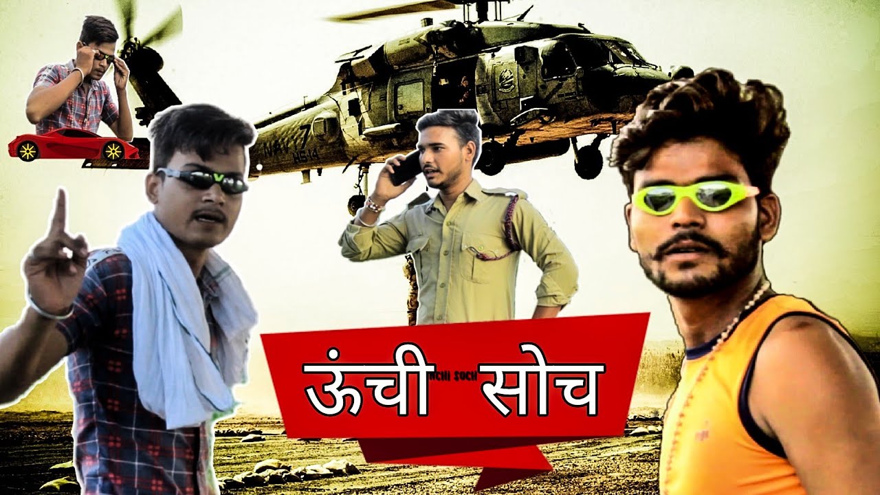 बड़ी सोच:AMAN KUMAR ||DC ENGINEER|| - YouTube