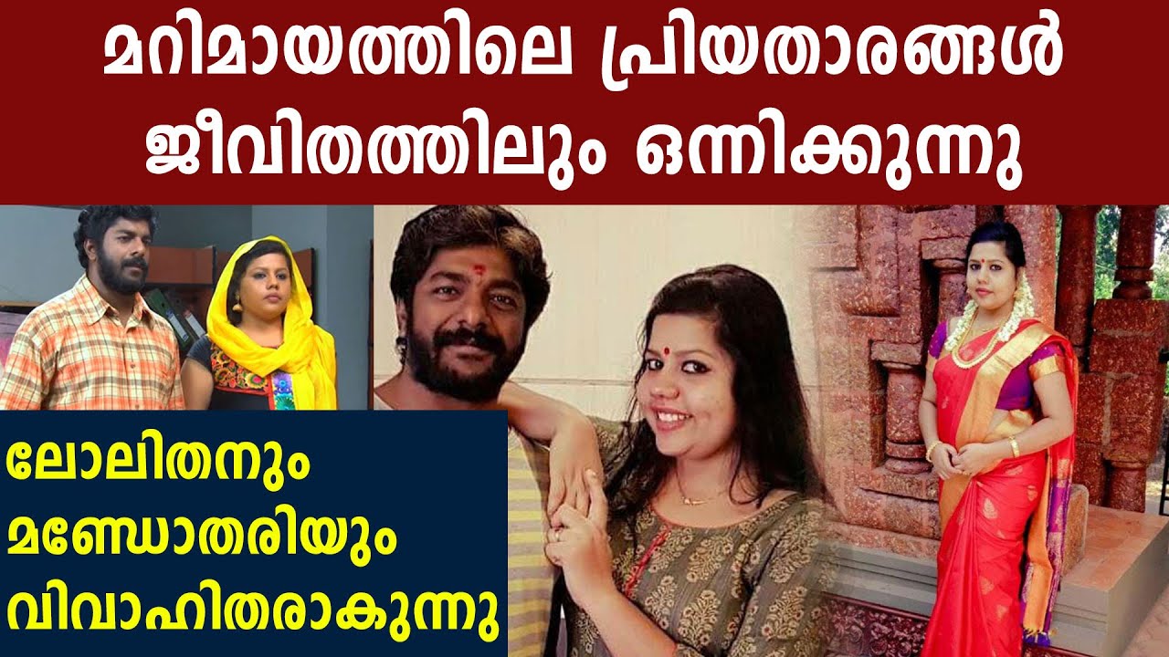 Marimayam fame Actor and actress to be married in next month ...