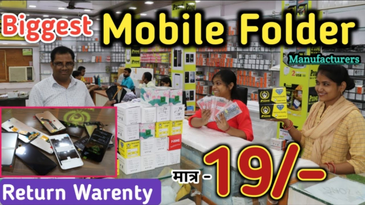 mobile folder manufacturers || Mobile folder wholesale || mobile folder ...