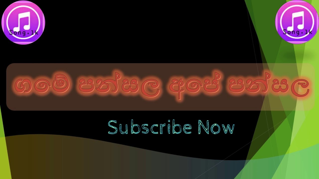 Game Pansala Ape Pansala - ගමේ පන්සල අපේ පන්සල - YouTube