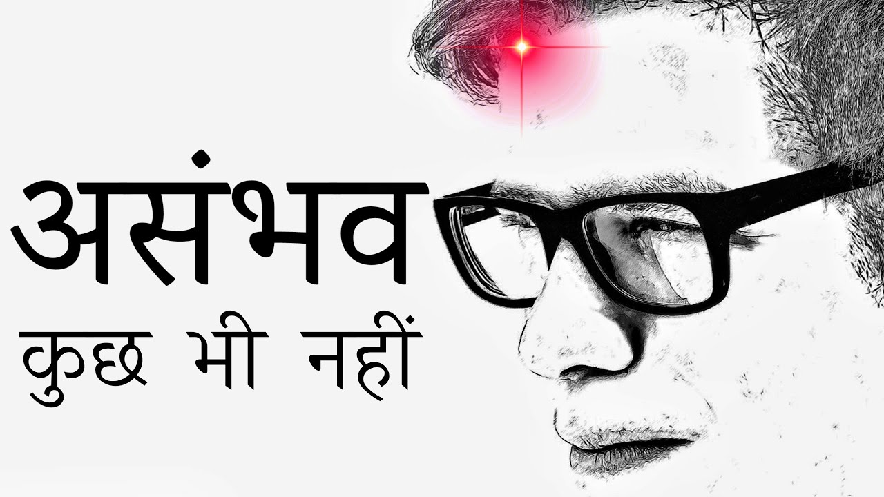 Nothing Is Impossible | Motivational Video in Hindi | Sarai Motivation ...